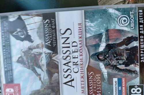 Assassin's creed Мятежники сборник