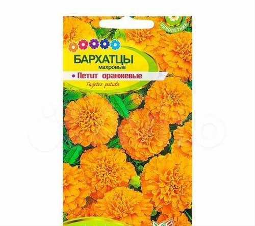 Семена цветов Бархатцы "Петит" Оранжевые, О, 0,3 г