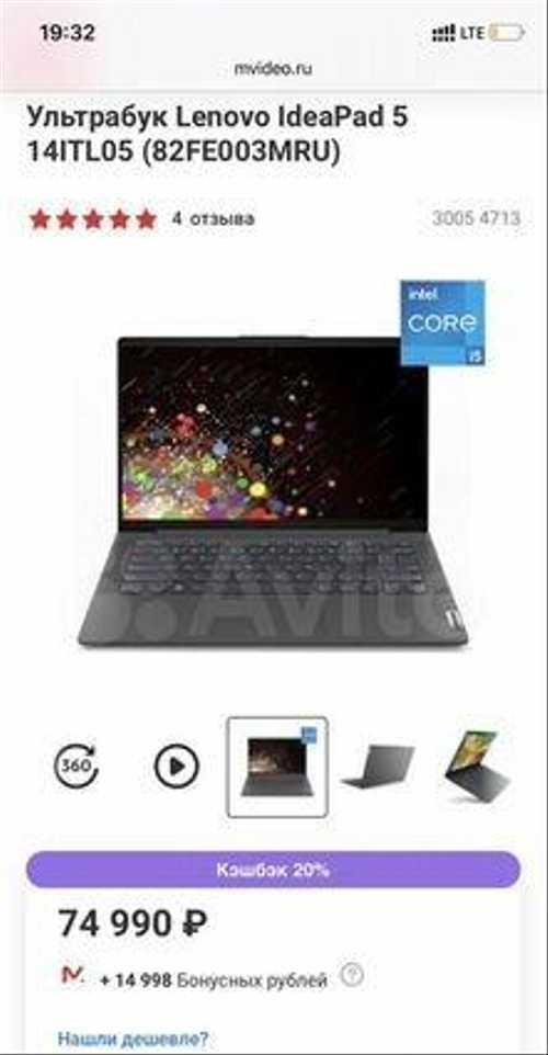 Ультрабук ноутбук Lenovo IdeaPad 5 14ITL05
