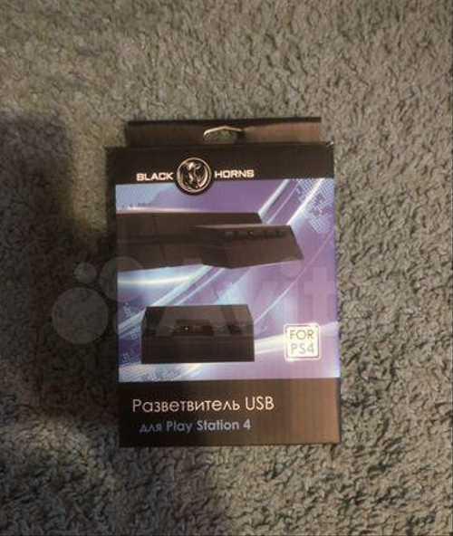 Разветвитель для ps4