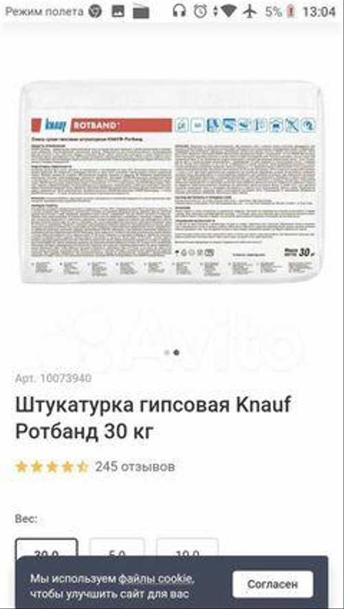 Штукатурка кнауф ротбанд 30 кг