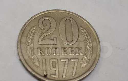 20 копеек СССР 1961-1991гг