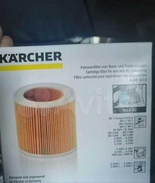 Патронный фильтр Karcher