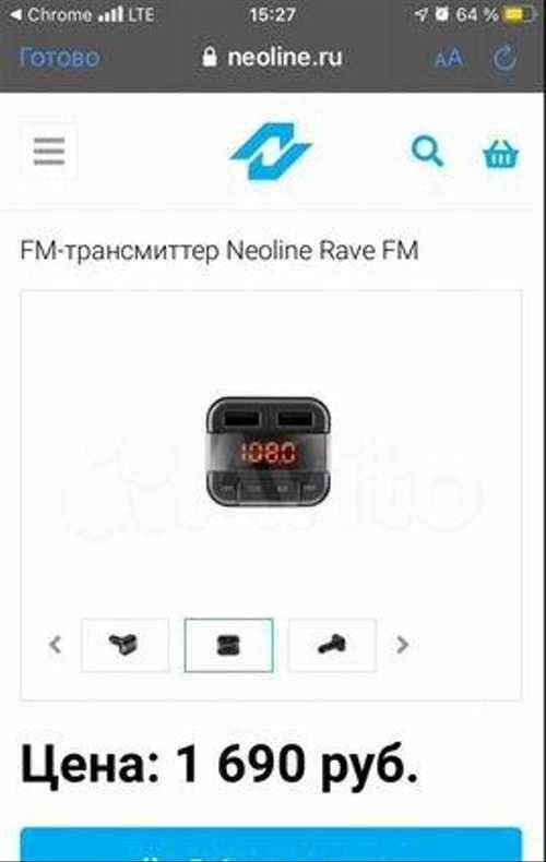 FM-трансмиттер Neoline Rave FM
