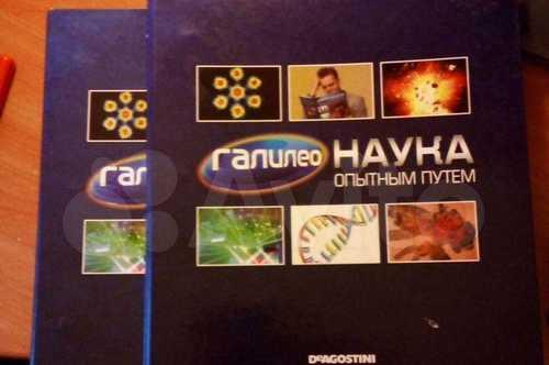 Книги Галилео