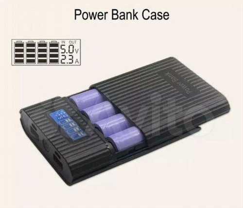 Power Bank Case