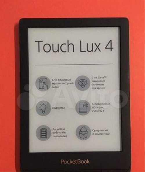 Электронная книга Pocketbook 627 Touch Lux 4