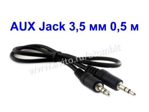 Кабель Jack 3.5 мм AUX миниджек 0.5 м Arbacom