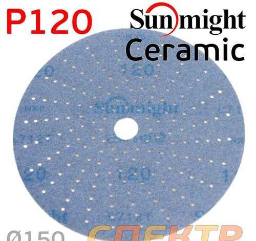 Круг шлифовальный ф150 Sunmight ceramic (P120)