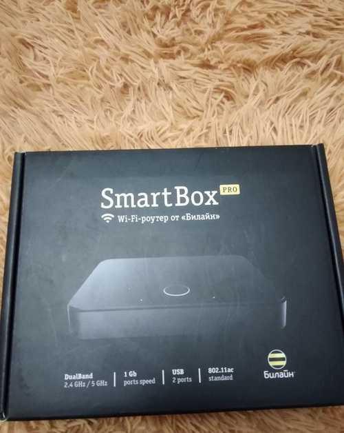 SmartBox Pro Beeline