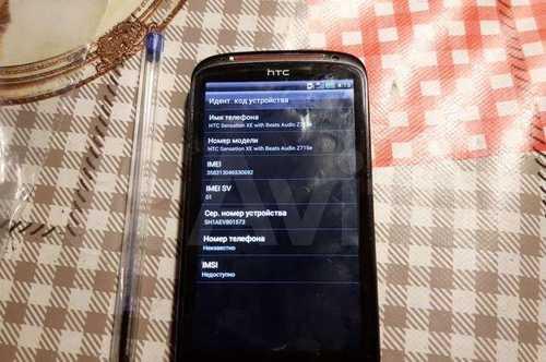 HTC Sensation XE wiht Beas Audio Z715e