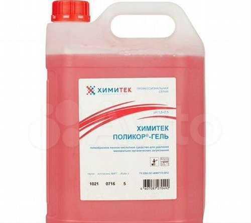 Профессиональное кислотное средство для мытья кафельных и керамических поверхностей Химитек "Поликор-Гель", 5 л