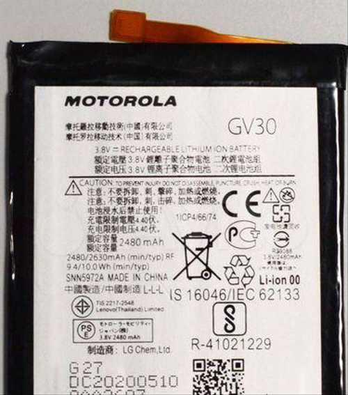 Аккумулятор Motorola Moto Z XT1650 (GV30) 2630mAh