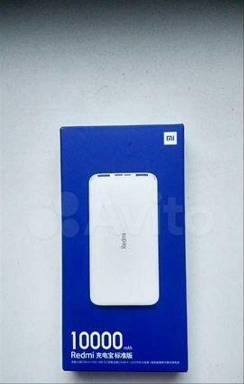 Повербанк Redmi 10000mAh