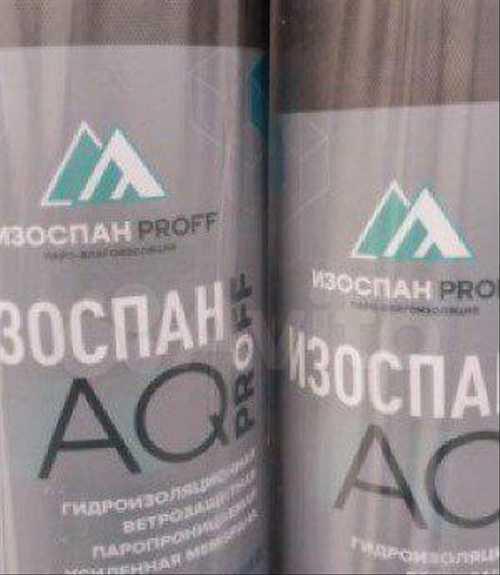 Изоспан aq. Aq Proff 188 подделка и оригинал.