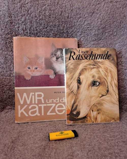Книги о собаках и кошках