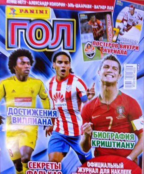 Журнал «panini гол»