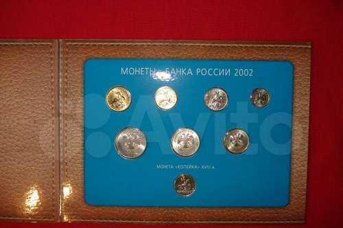 Россия М. М. Д. набор монет редкий год-2002