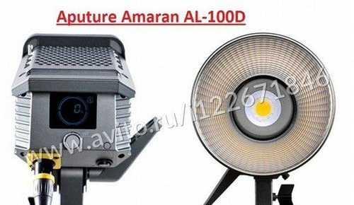 Постоянный свет Aputure Amaran AL-100D Bi-Color 27