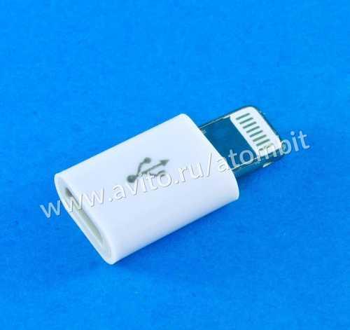 Переходник Lightning 8pin-USB 2.0 micro BF