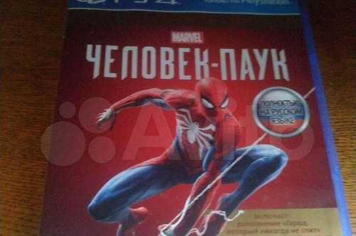 Диск Спайдер мен ps4