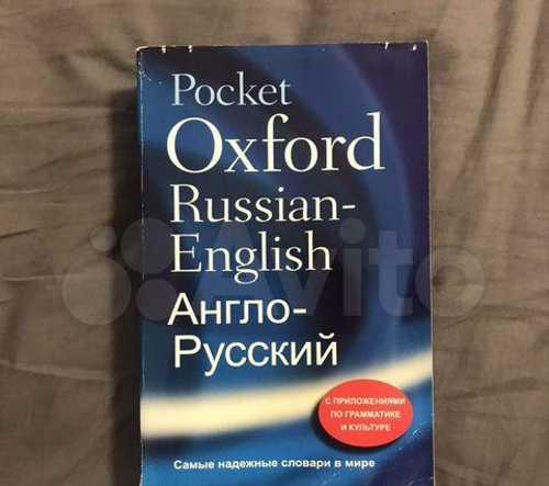Учебники для изучения английского языка