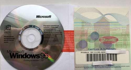 Microsoft windows 95 лицензионный сертификат