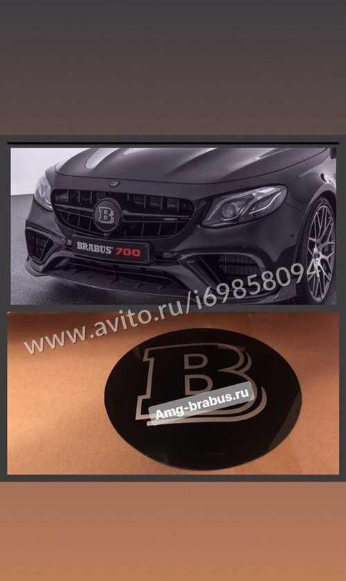 Brabus эмблема под дистроник в Решетку для E class