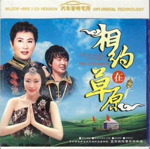 Китайская этно-поп музыка на 3 фирменных CD