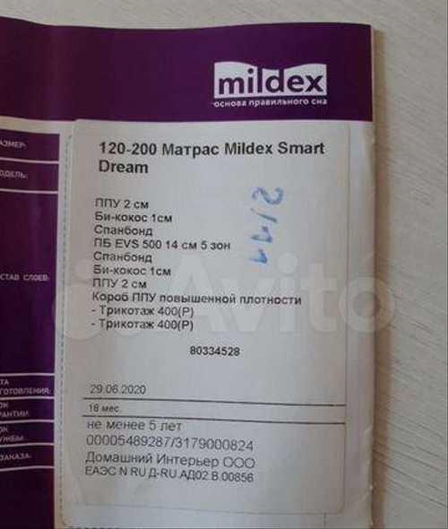 Матрас 120х200 mildex smart