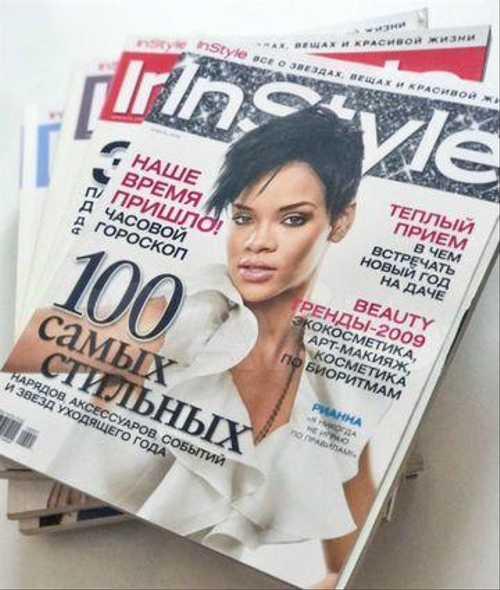 Журналы InStyle (Инстаил) цена за 24 шт