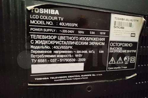 Телевизор toshiba regza