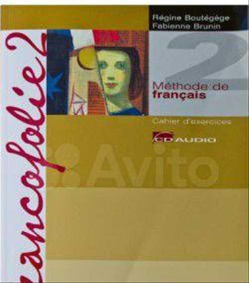 Francofolie 2 Cahier Exercices+2cds (+ Audio CD)