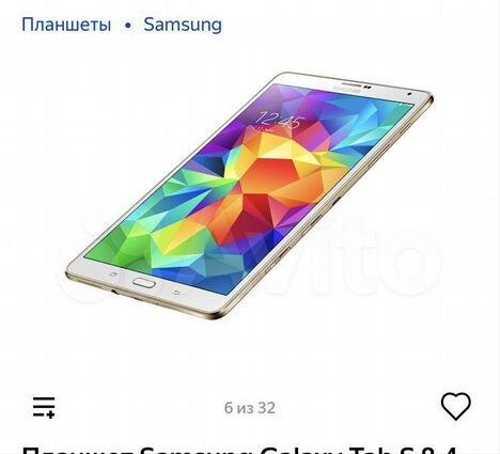 Samsung galaxy tab S 8.4 SM-T705 16GB