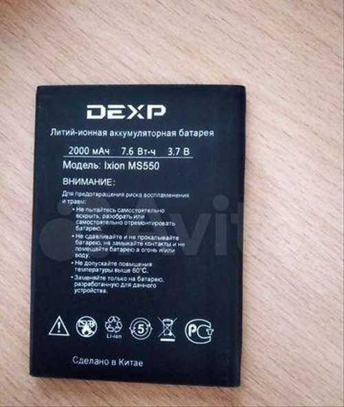 Аккумулятор для телефона dexp ixion MS550