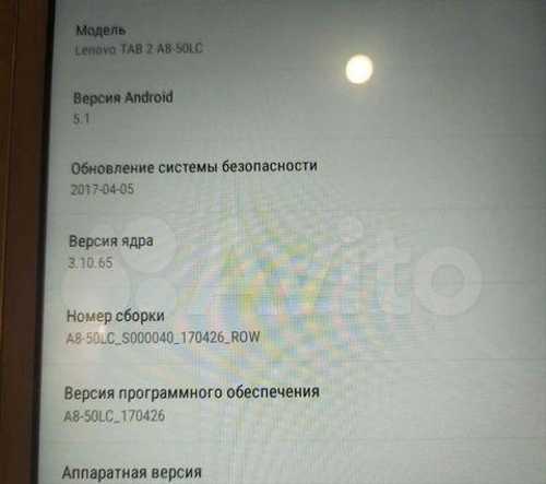 Планшет lenovo Tab2 A8-50LC