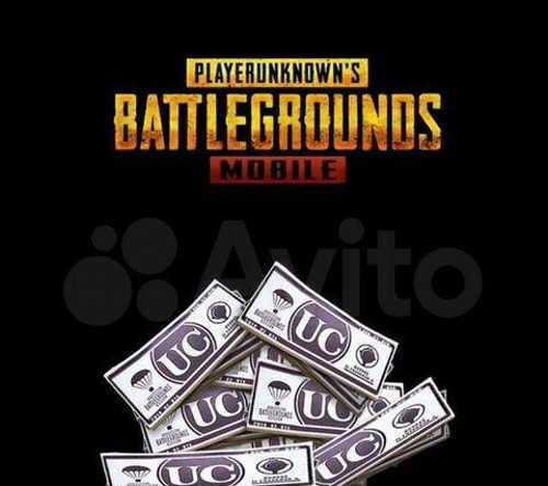 Uc юс юц. Пабг pubg mobile