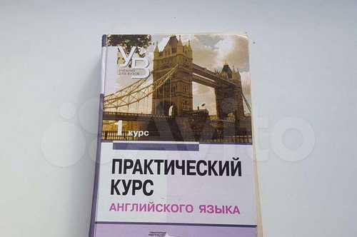 Книга для английского