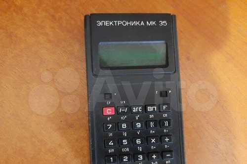 Калькулятор СССР электроника мк-35