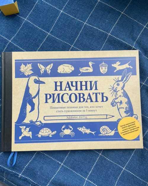 Абсолютно новые книги по рисованию. Не распакованы