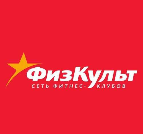 Абонемент в фитнесклуб