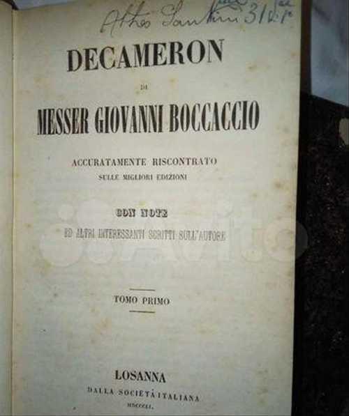 Антикварная книга: Бокаччо, Декамерон в 2 томах, и
