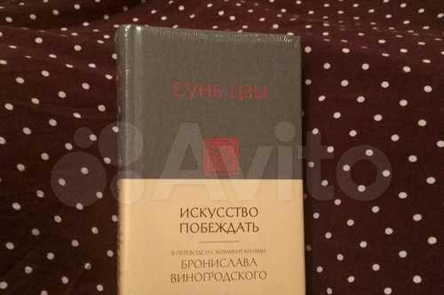 Новая книга