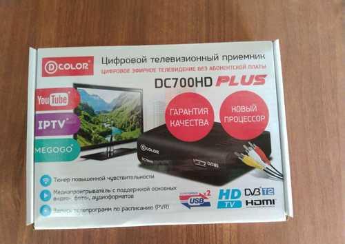 TV приставка DColor DC700HD