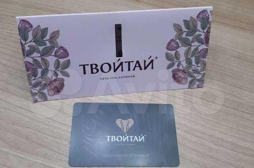 Твой тай карта