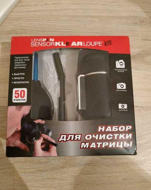 Набор для чистки матрицы Lenspen SensorKlear Loupe