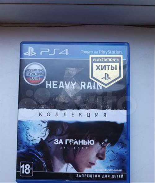 Heavy rain и beyond two souls (за гранью две души)