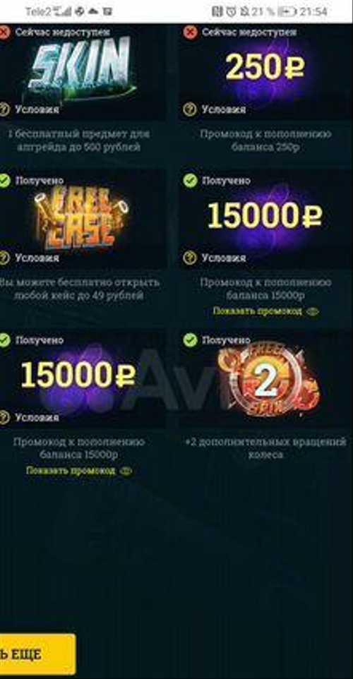 Промокод на 15 к на easy drop