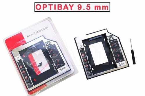 Optibay (Салазки) 9.5 mm для ноутбука под SSD HDD