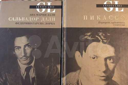 Книги, Альбомы по искусству 10шт